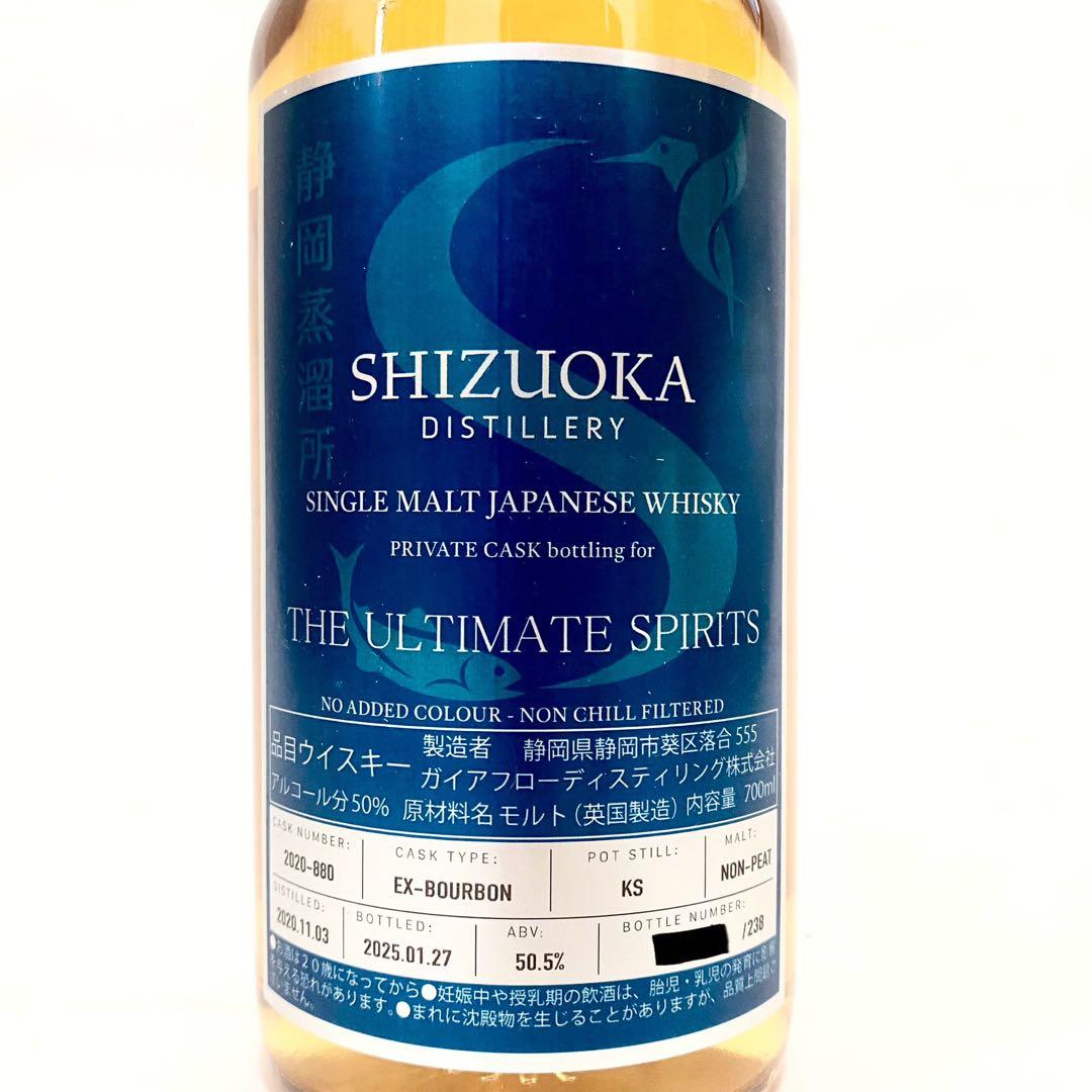 百世不磨 静岡2020 4yo バーボンバレル 50.5% 700ml