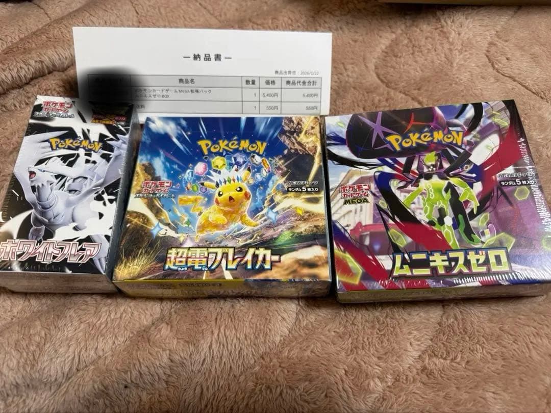ポケモンカード　超電ブレイカー　ムニキスゼロ　ホワイトフレアデラックスボックス
