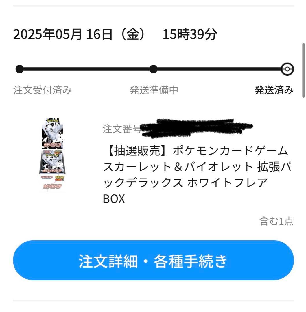ポケモンカード　超電ブレイカー　ムニキスゼロ　ホワイトフレアデラックスボックス