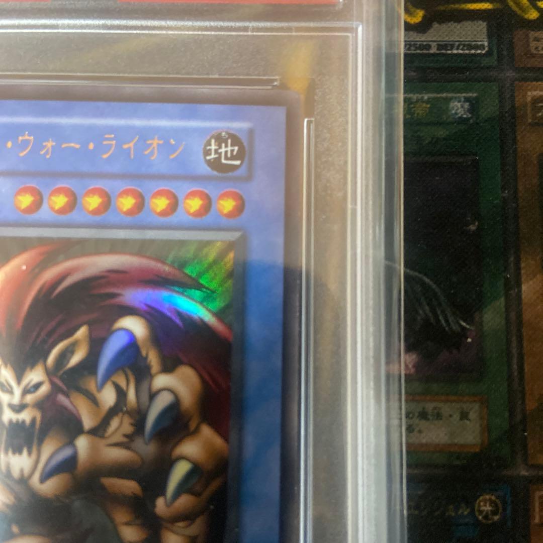 遊戯王　スーパーウォーライオン　PSA10