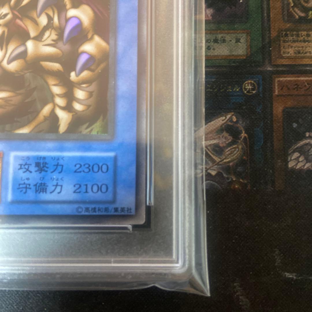 遊戯王　スーパーウォーライオン　PSA10