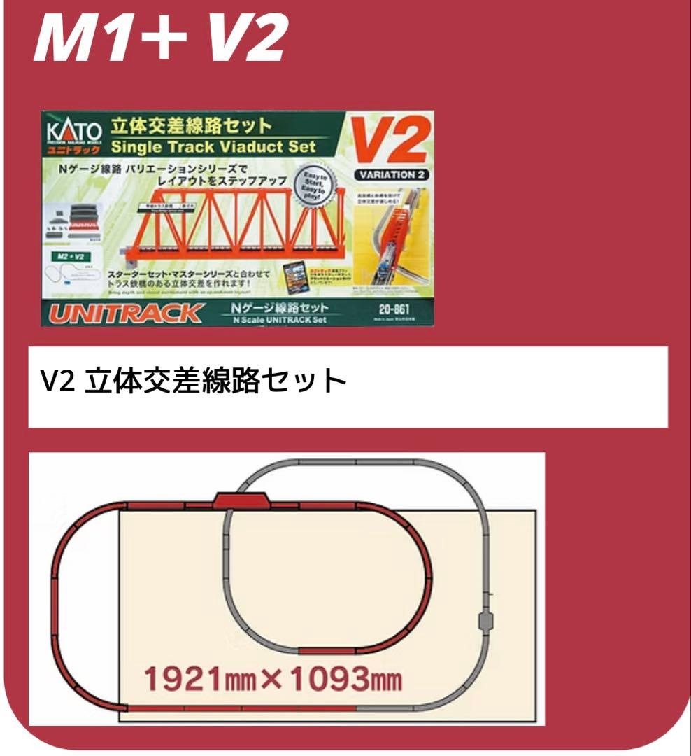 KATO Nゲージ M1 V1 V2 V6など122本