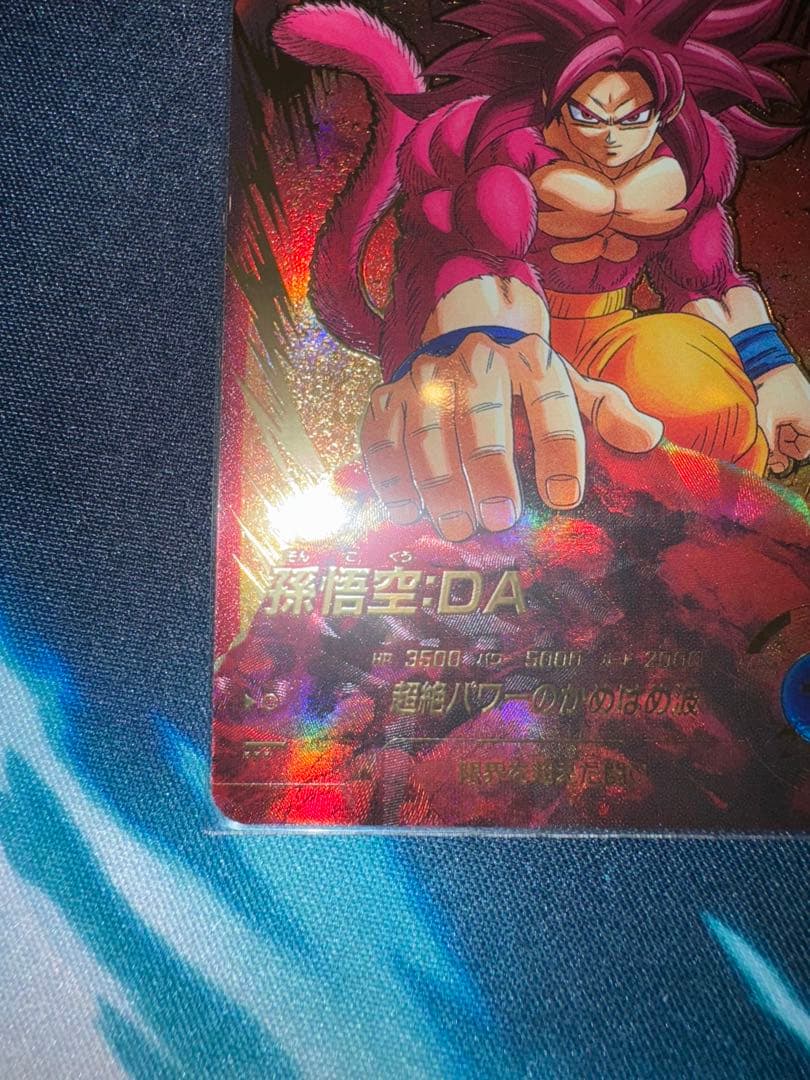 ドラゴンボールスーパーダイバーズ sdv7-050 孫悟空DA パラレル