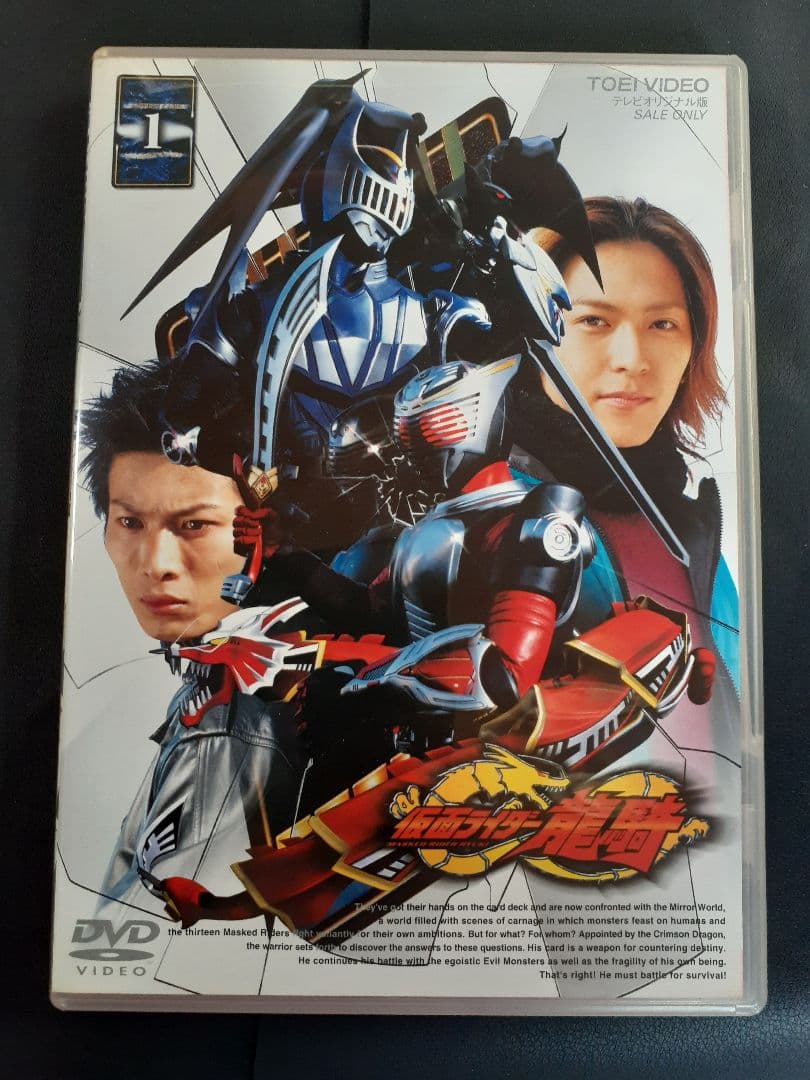 仮面ライダー龍騎・DVD全巻+スペシャル+劇場版仮面ライダー龍騎+