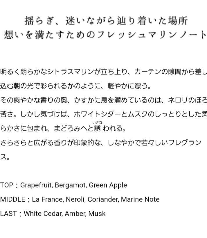 狂い鳴くのは僕の番 フレグランス 香水　高羽 烏丸 鵜藤 雀部