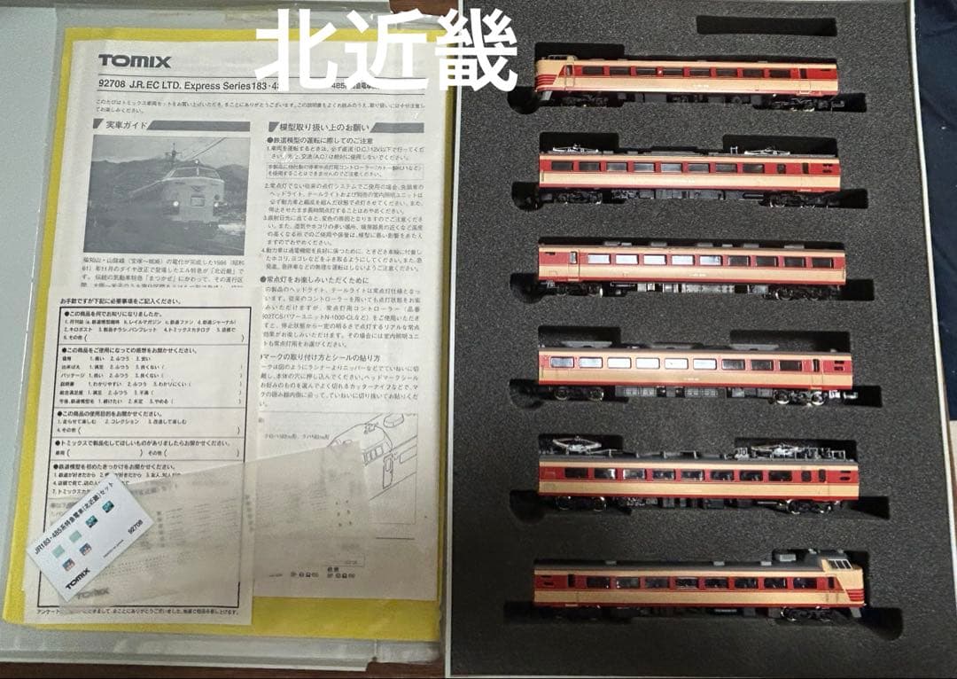 TOMIX 92708 183系485系 JR西日本特急北近畿 6両