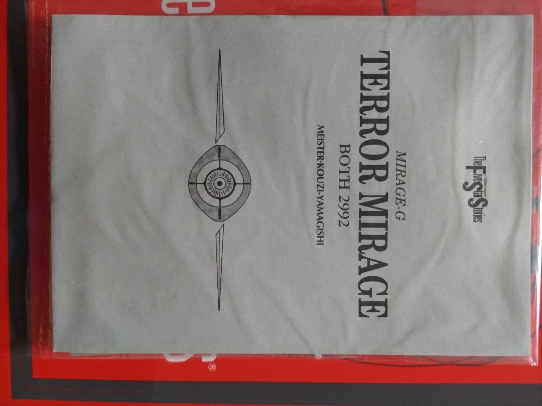ロボット 1:100 SCALE TERROR MIRAGE BOTH : 2992