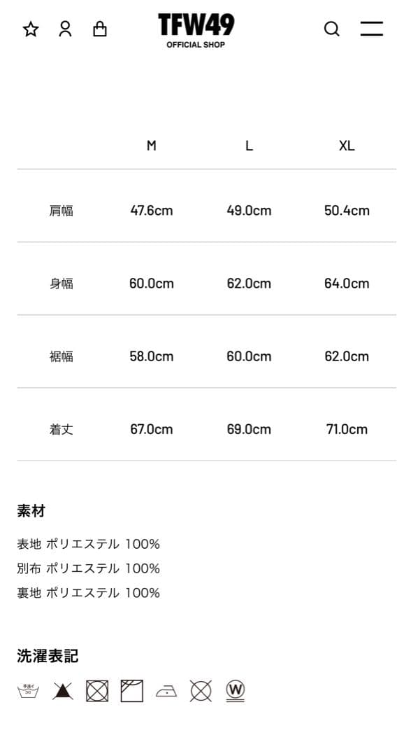 【未使用】TFW49 OCTA INSULATED セットアップ
