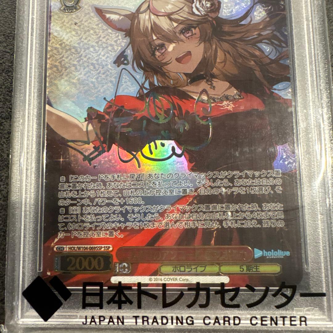 ヴァイスシュヴァルツ ポルカ PSA10