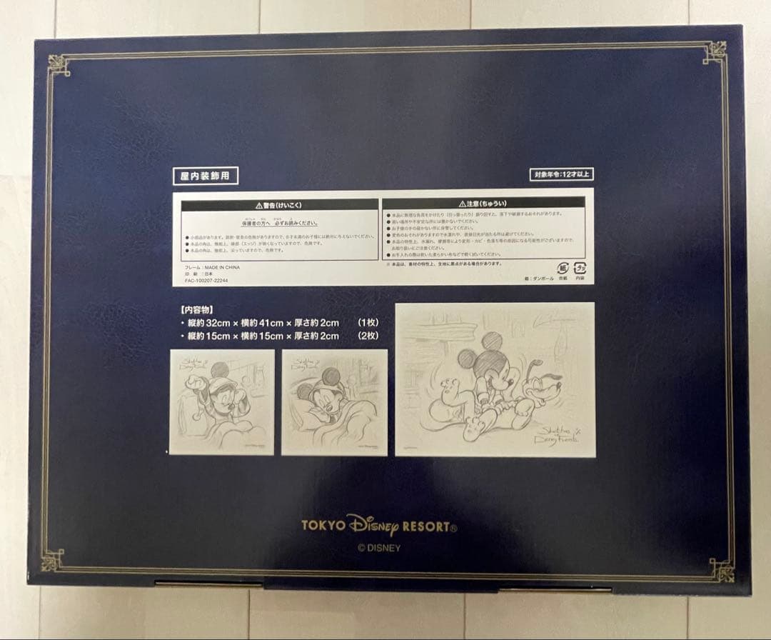 Sketches of Disney Friends 3枚セット　新品未使用品