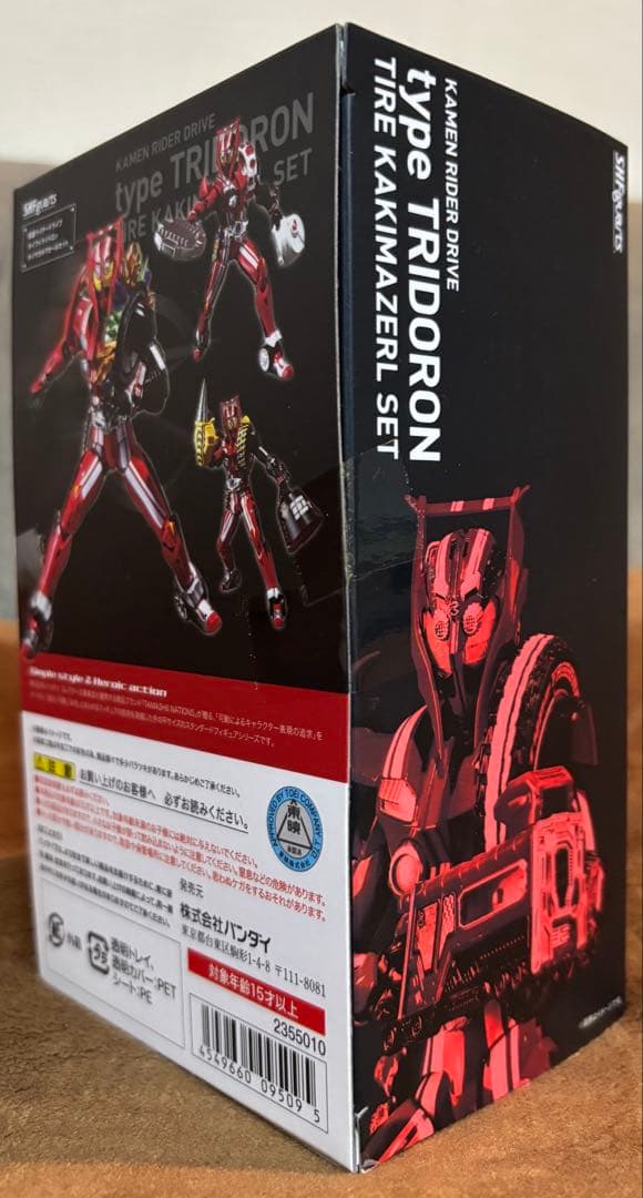 S.H.Figuarts 仮面ライダー ドライブ タイプトライドロン