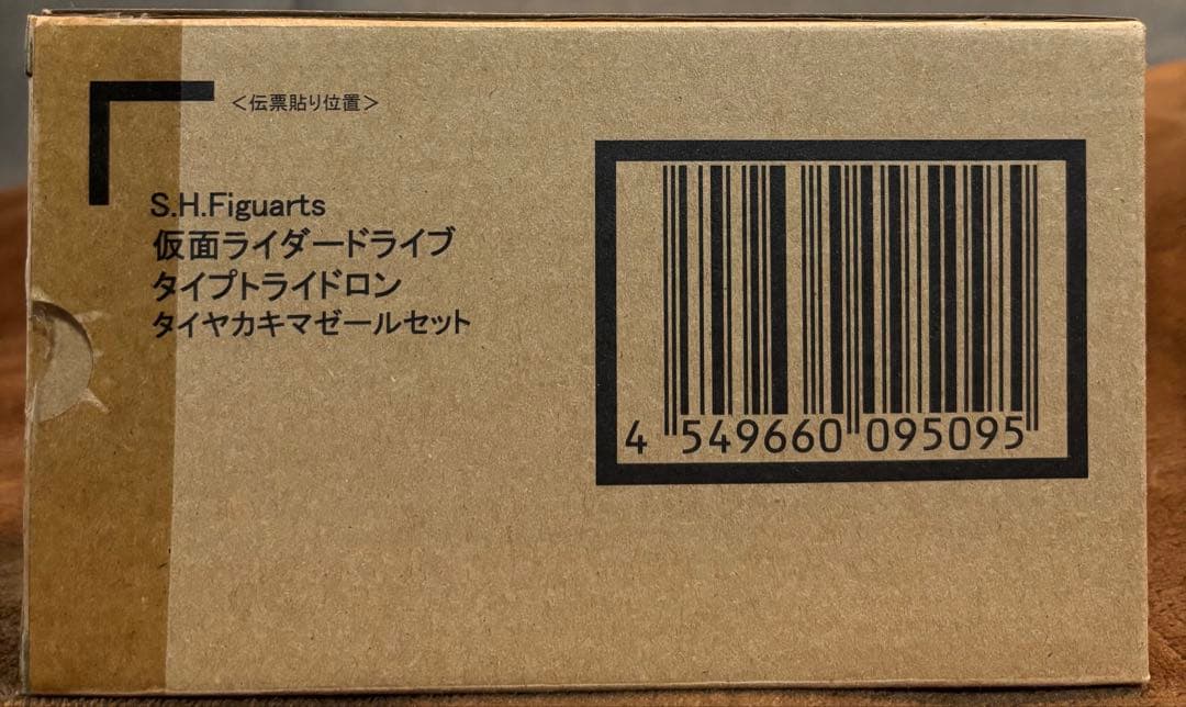 S.H.Figuarts 仮面ライダー ドライブ タイプトライドロン