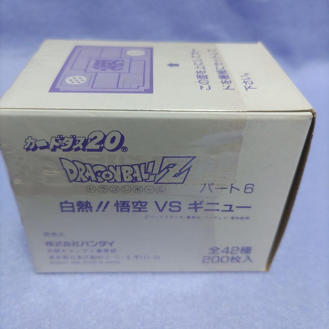 ドラゴンボールカードダスパート6白熱!!悟空VSギニュー　1990年製