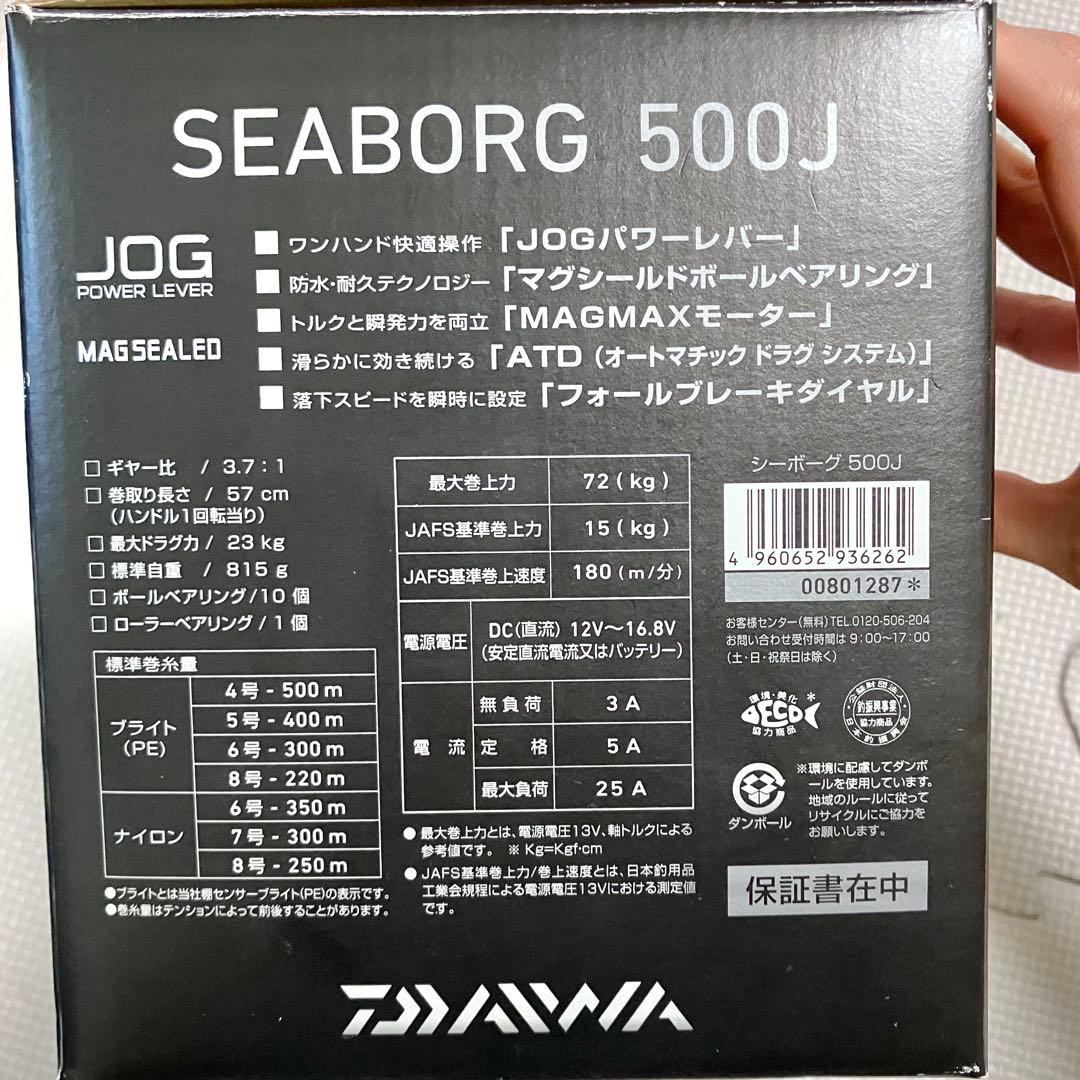 KNW さま　DAIWA SEABORG シーボーグ 500J 電動リール箱付き
