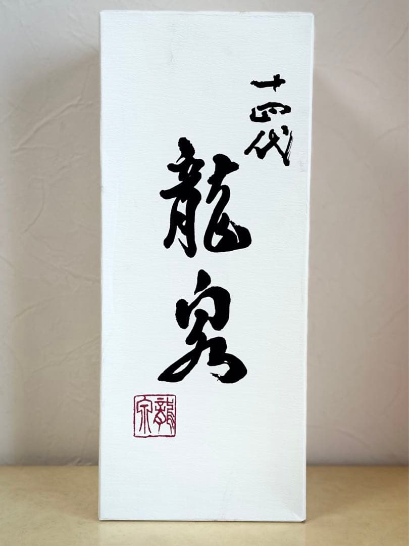 【空瓶】十四代 龍泉 720ml の空瓶1本です‼️ 　2022年12月