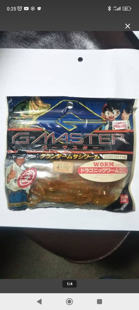 ワーム まとめ売り 海釣り ブラックバス アジンググランダー武蔵　おまけ付
