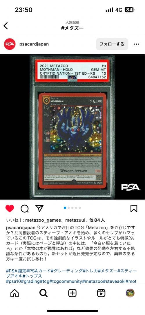 Mothman holo 1st edition PSA10 モスマン