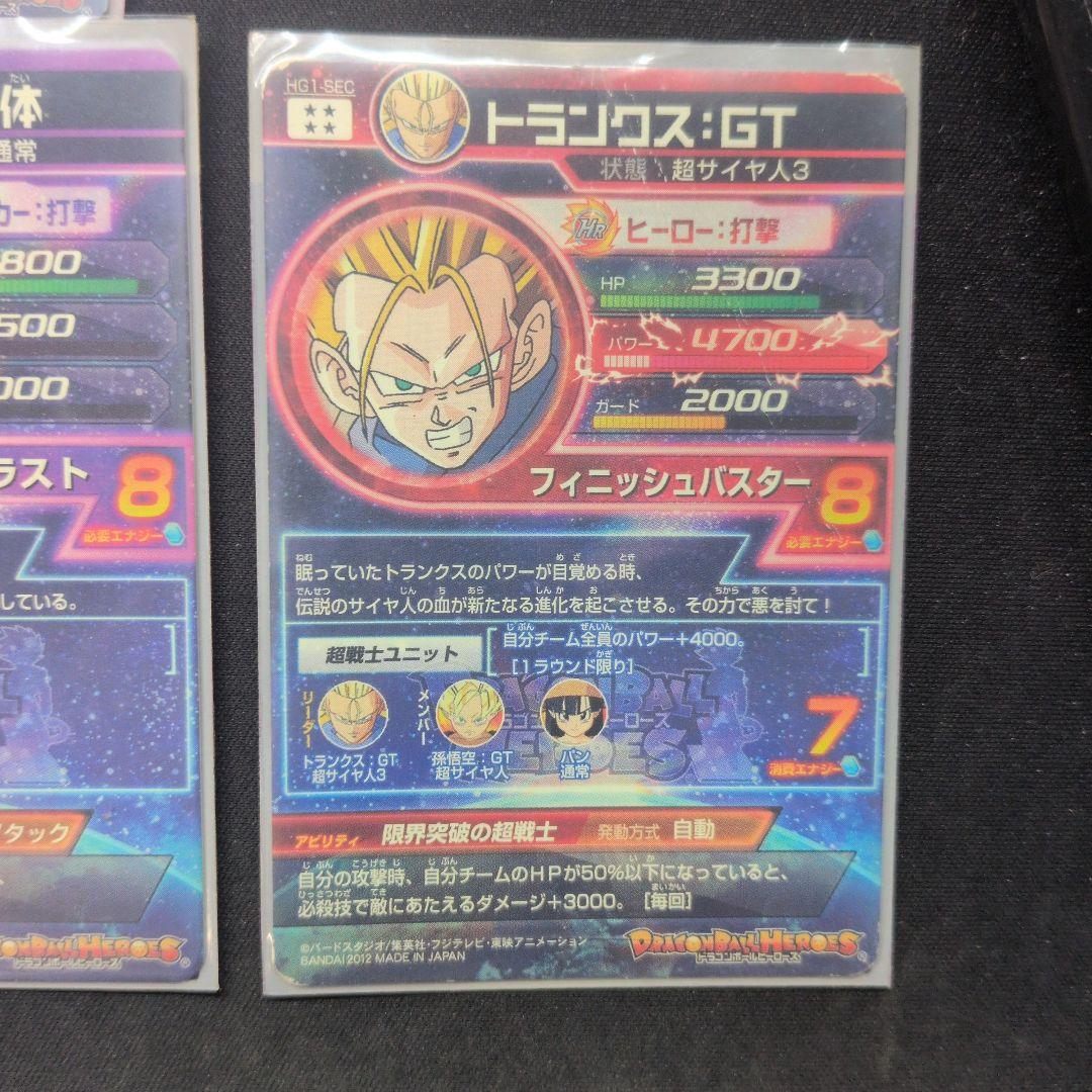 ドラゴンボールヒーローズ ギャラクシーミッション sec UR フルコンプ品