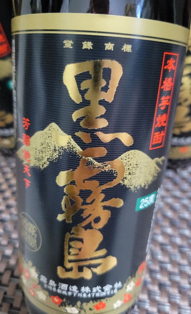 早いもん勝ちです! 新品未開封【本格芋焼酎黒霧島】25度900ml×10本