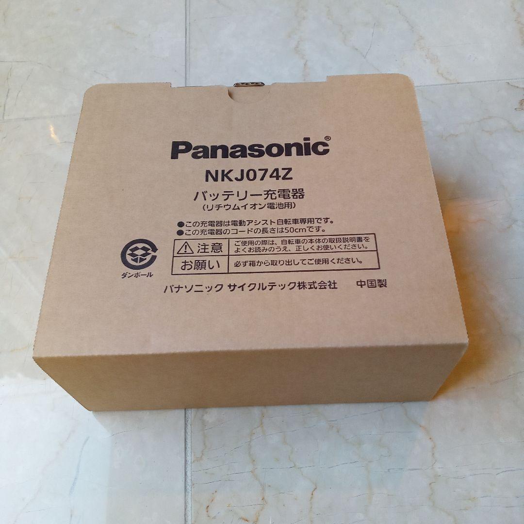 Panasonic NKJ074Z 電動自転車用充電器