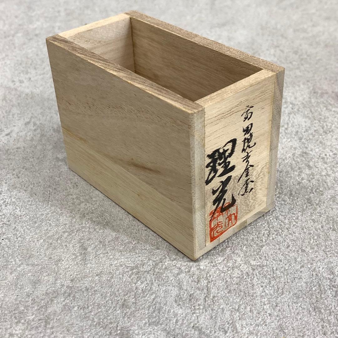 香合 紀太理光 共箱 富田焼 三角 茶道具 茶の湯 B-6