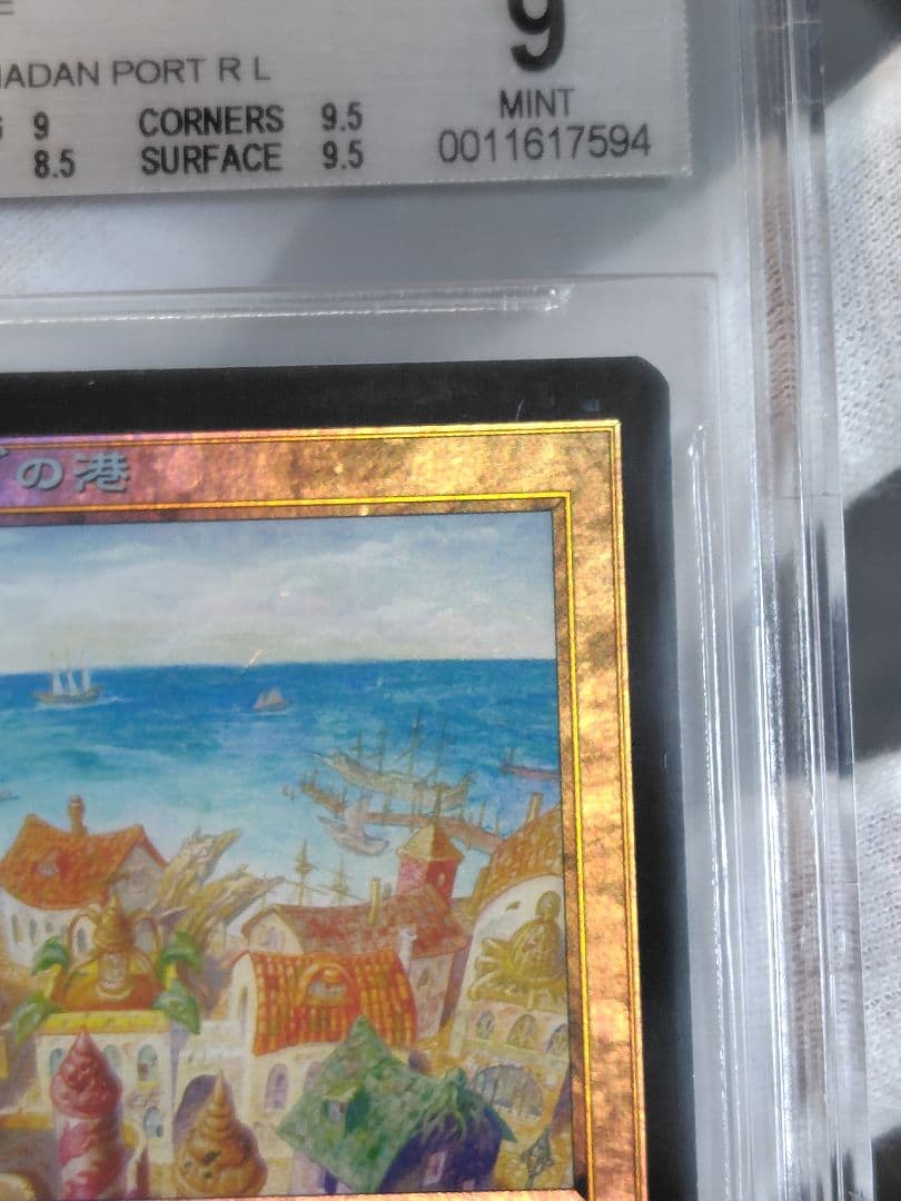 MTG foil リシャーダの港 Rishadan Port MMQ BGS鑑定