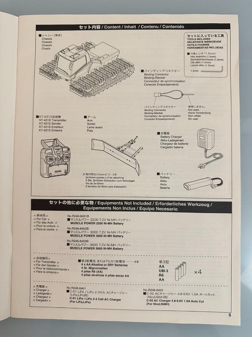 京商　ブリザードFR　BLIZZARD　FR　ラジコン