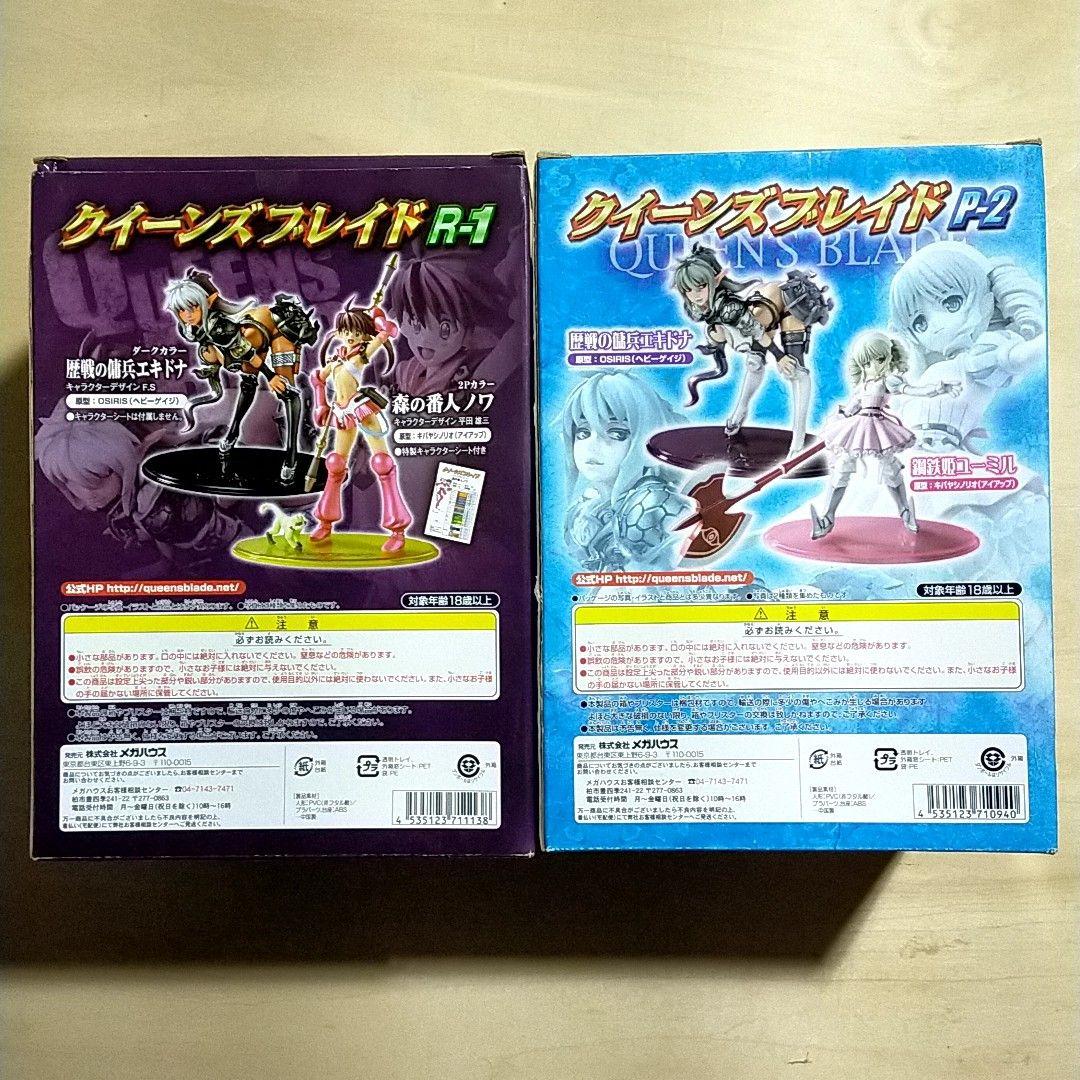 クイーンズブレイド フィギュア エキドナ 2種セット メガハウス P-1 P-2