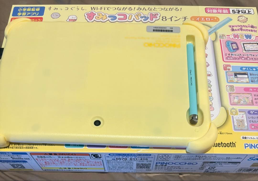 すみっコパッド 8インチ　イエロー