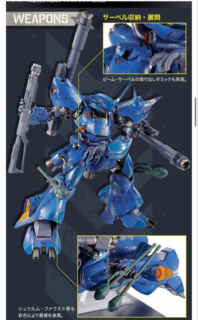 L BUILD KAMPFER メタルビルド ケンプファー