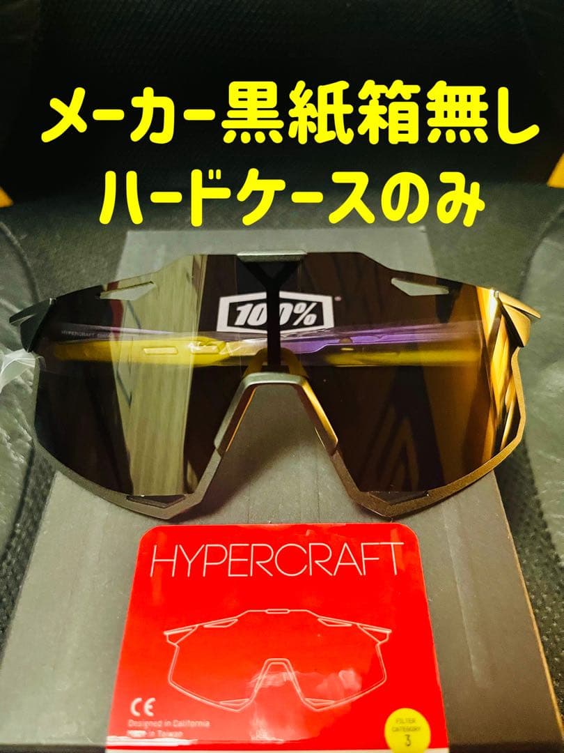 新品 100% Hypercraft ※外箱無しラス1