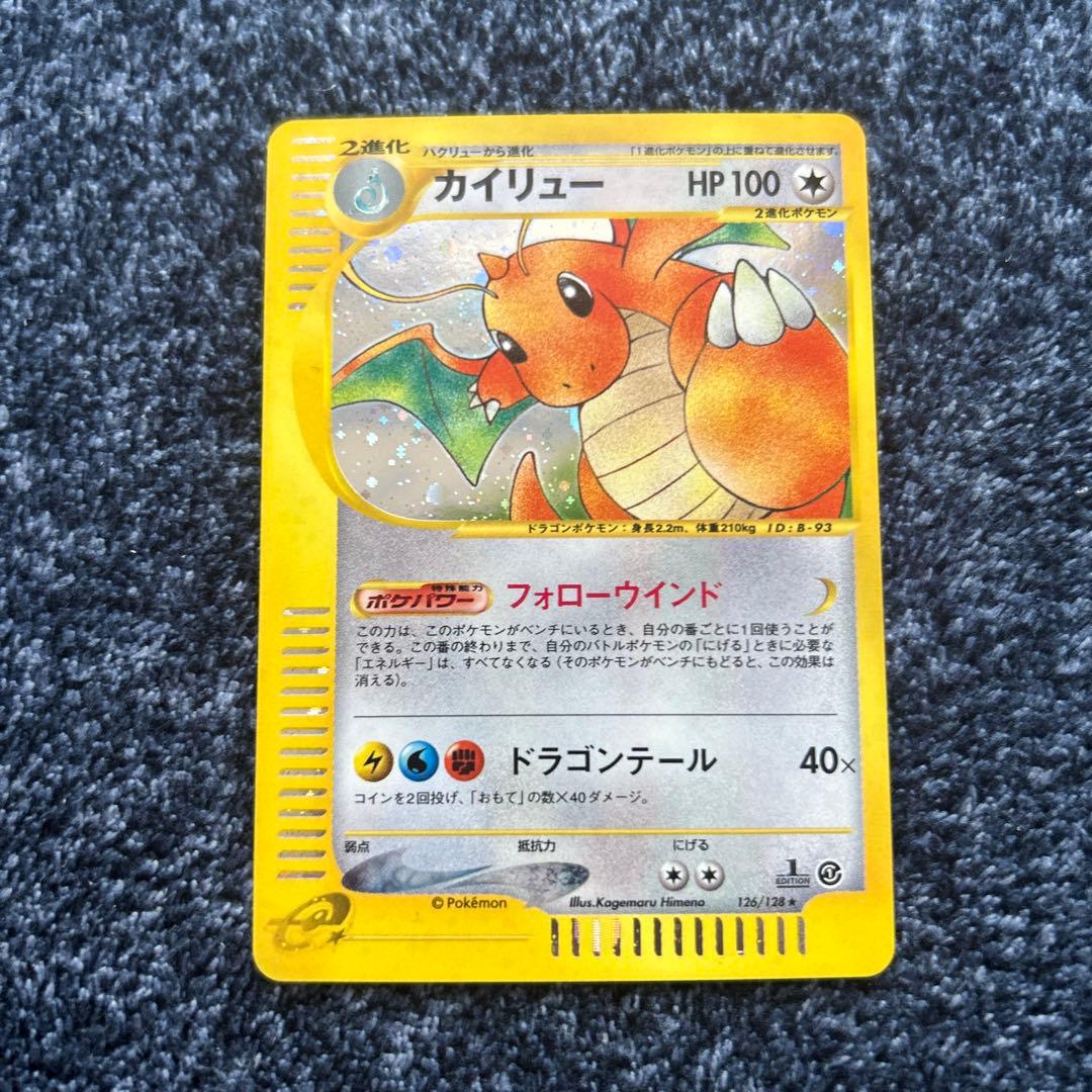 ポケモンカードe カイリュー 126/128 1ED eカード キラ