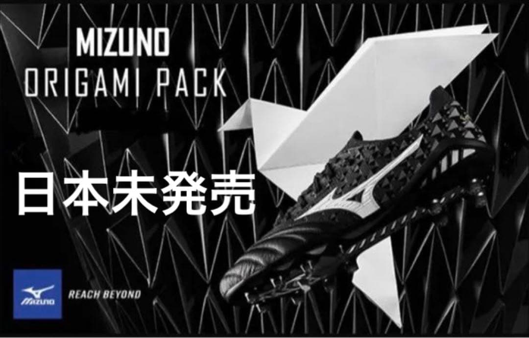 【日本未発売】ミズノ　モレリアネオ3 β 折り紙　オリガミ　ORIGAMIモデル