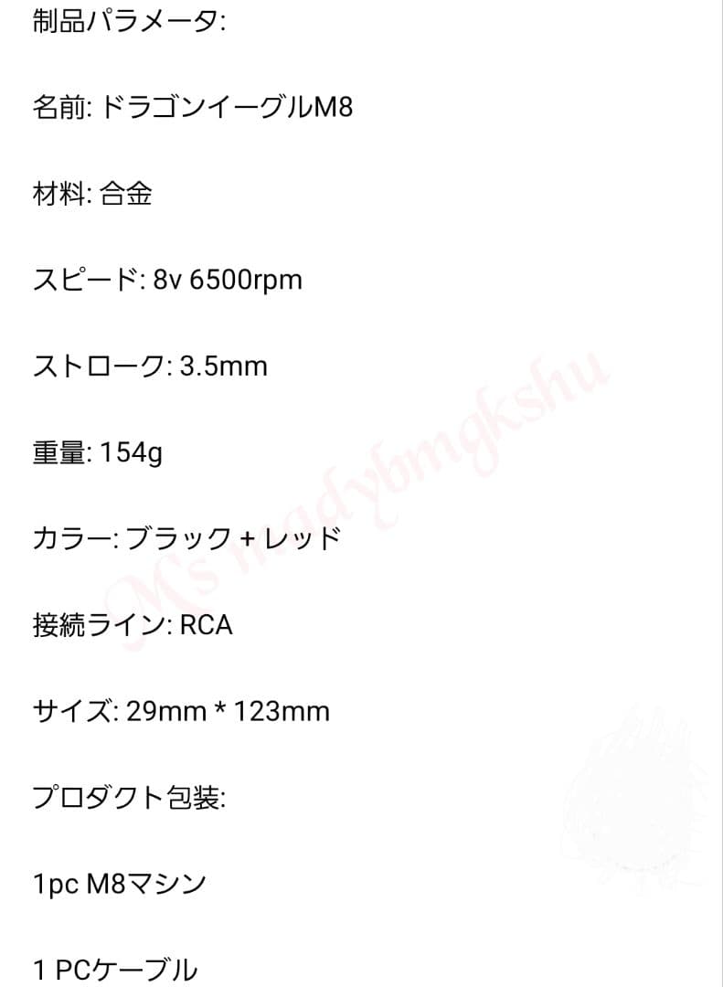 Dragonhawk M8タトゥーペン パワフルタトゥー回転ペン タトゥーマシン