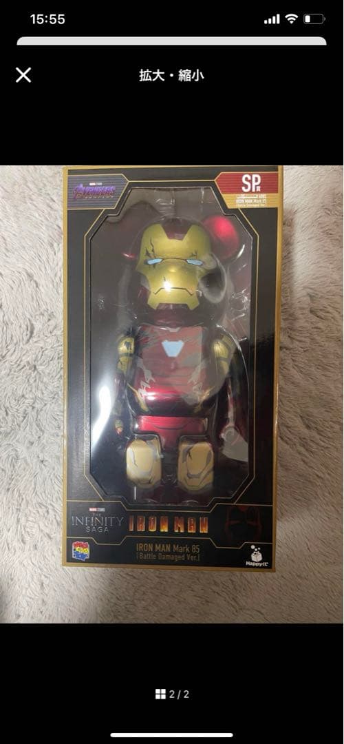 BE@RBRICK 400% IRONMAN SP賞