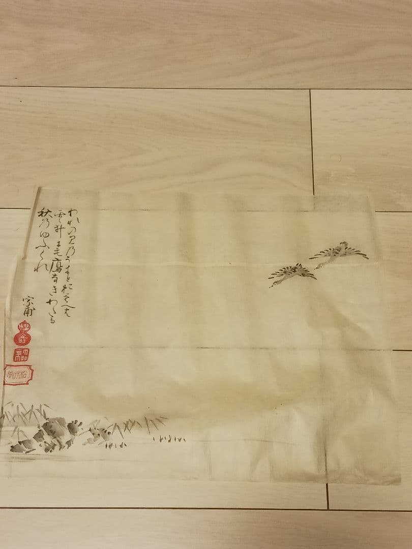 松花堂昭乗　江戸時代初期　堺出身　書道　茶道　紙本　墨画　和
