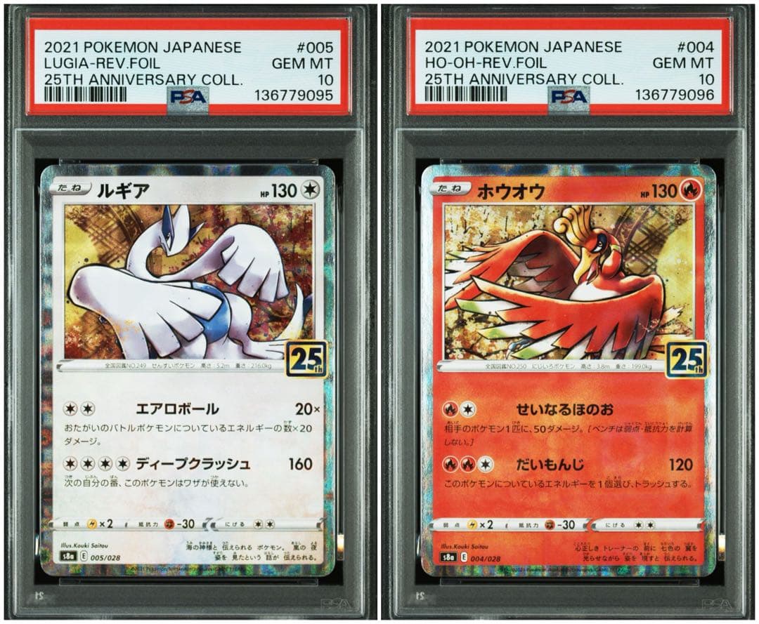 【連番 PSA10】ルギア ホウオウ25thアニバーサリーコレクション　リバホロ