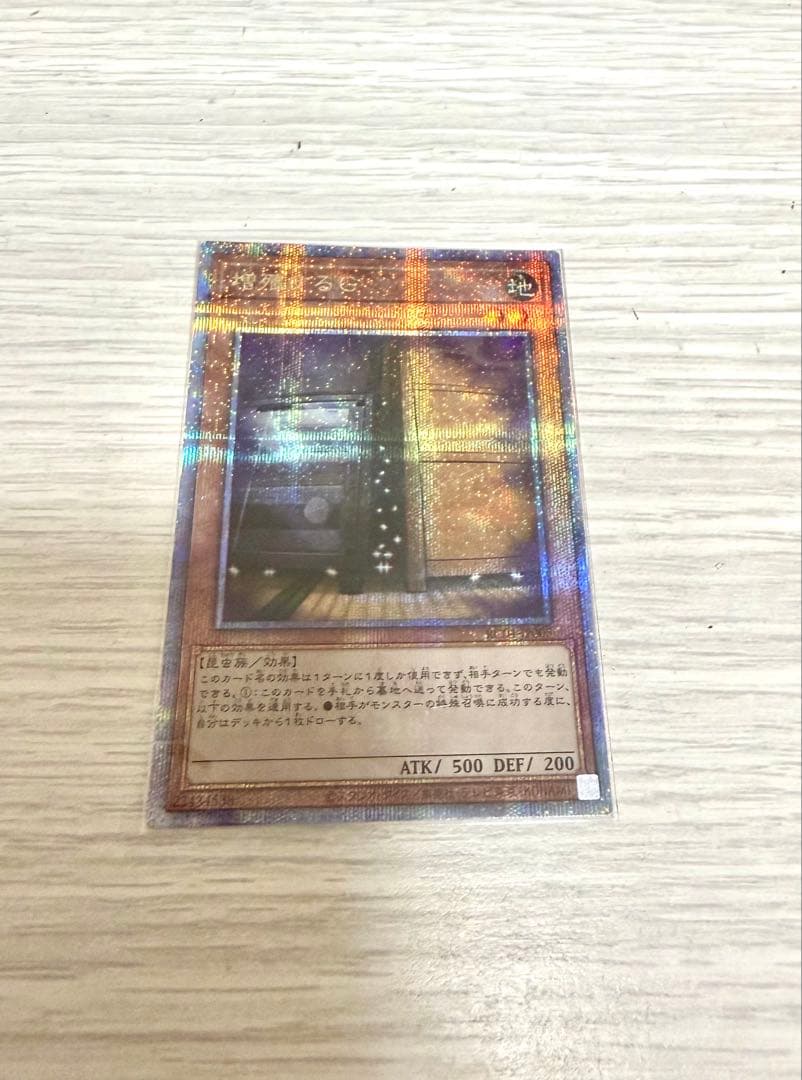増殖するG 25thです！クオシク！遊戯王カード です！
