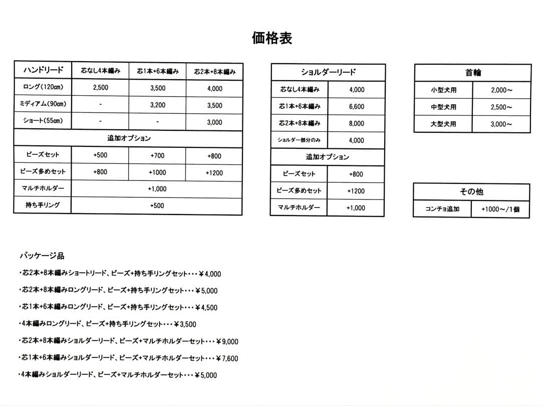 オーダー出品　ハーフチョーク　首輪