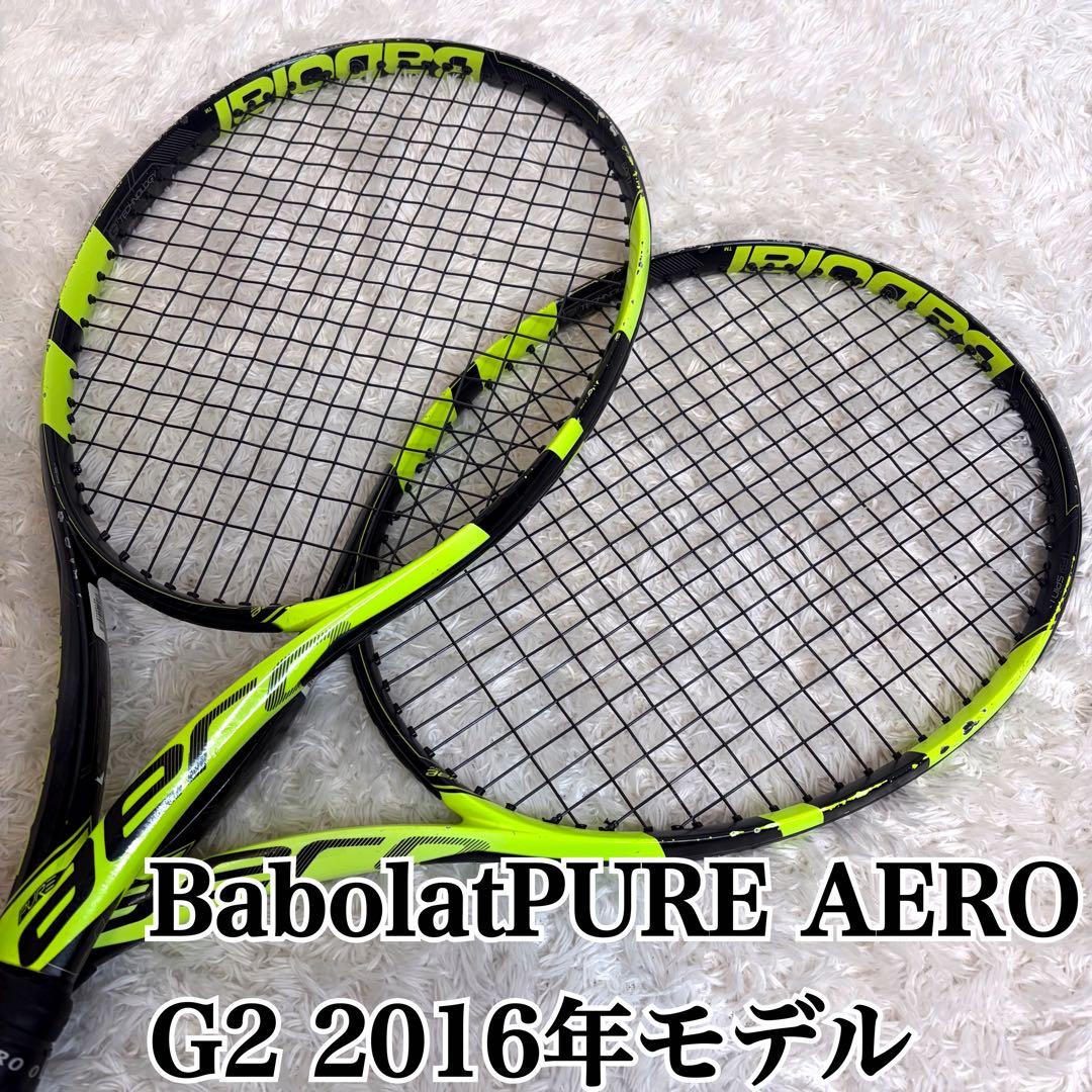 Babolat バボラ PURE AERO G2 2016年モデル 2本セット