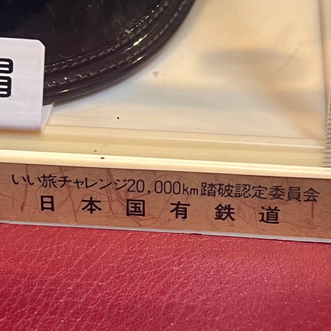 日本国有鉄道駅長制帽ミニチュア 80線区踏破記念 ミニチュア駅長制帽