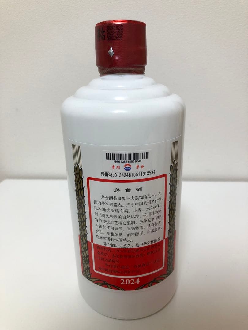 カイエン【新品・未開封】53%貴州茅台酒 500ml 2本セット