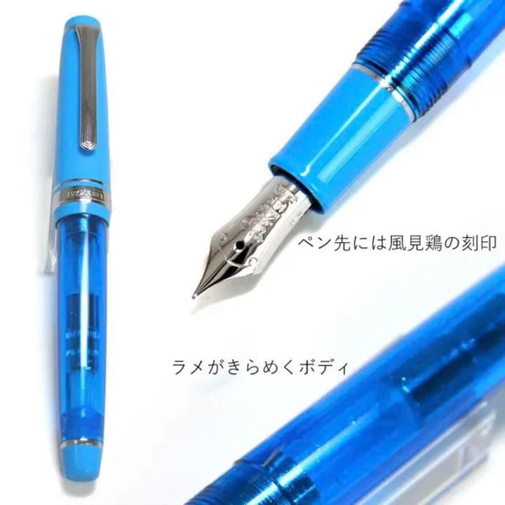 セーラー万年筆 NAGASAWA 限定 Kobe Wind Blue M