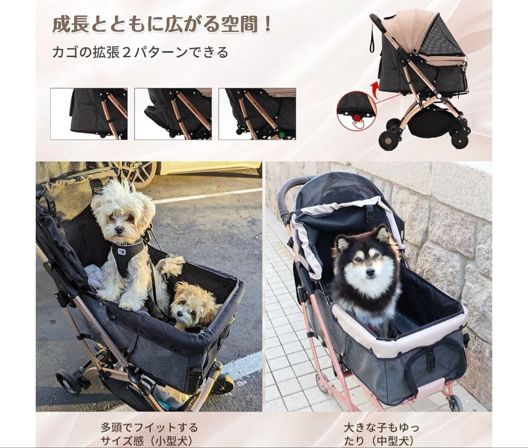 ベージュ ペットカート 一体型スタンダード 小、中型犬、多頭OK