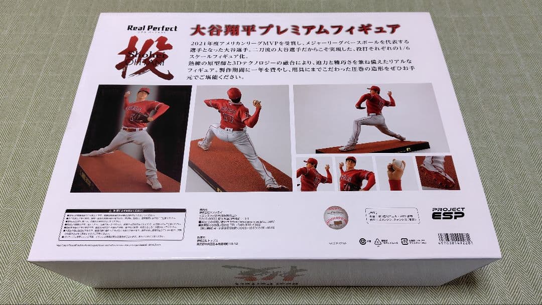 大谷翔平 プレミアムフィギュア『投』 MLB公式ライセンス 受注生産品