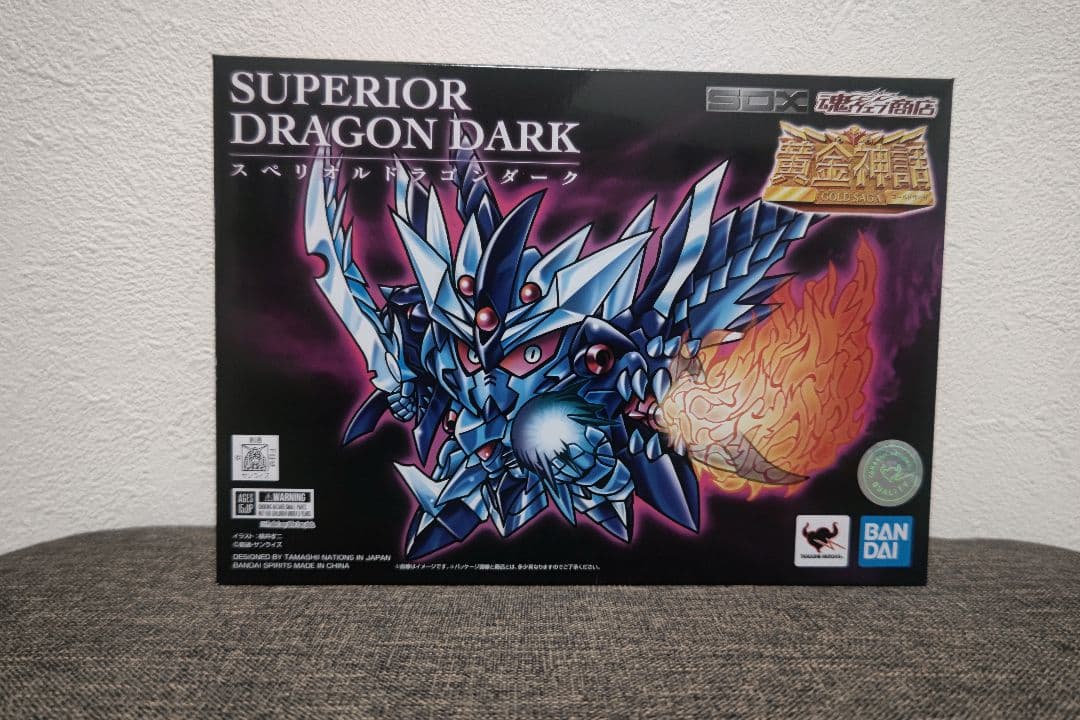 SDX　スペリオルドラゴンダーク　未使用品