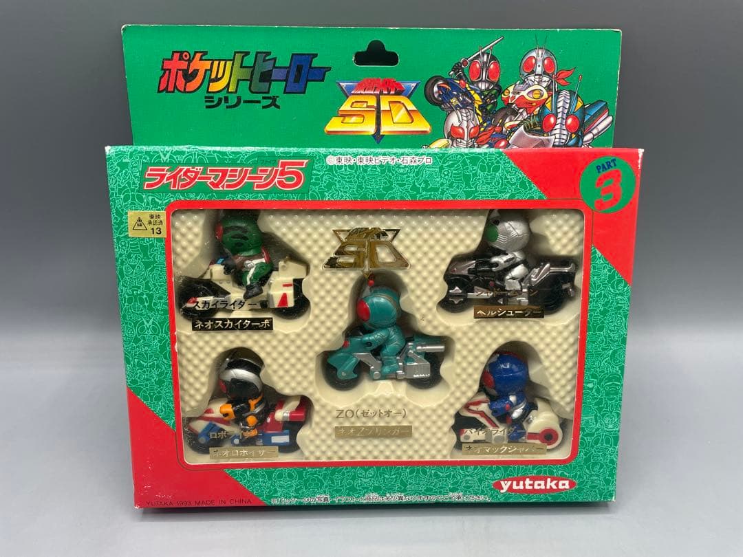 ポケットヒーローシリーズ 仮面ライダーSD ライダーマシーン5 セット ユタカ