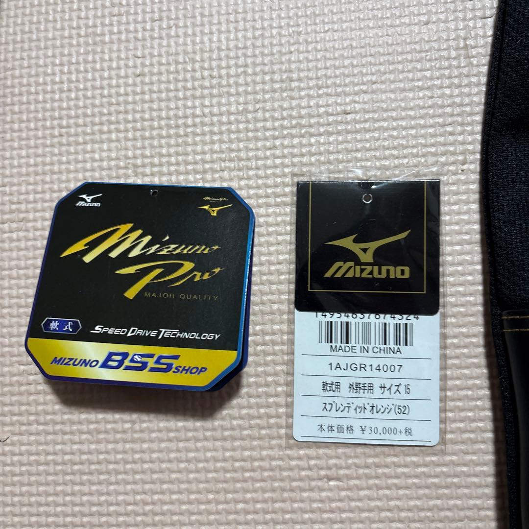 【美品】Mizuno Pro 野球グローブ スプレッドオレンジ サイズ15軟式用