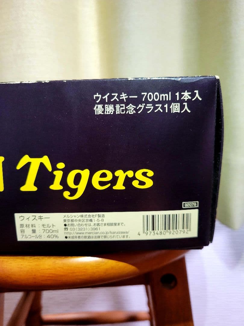 阪神タイガース2003優勝記念ウイスキー