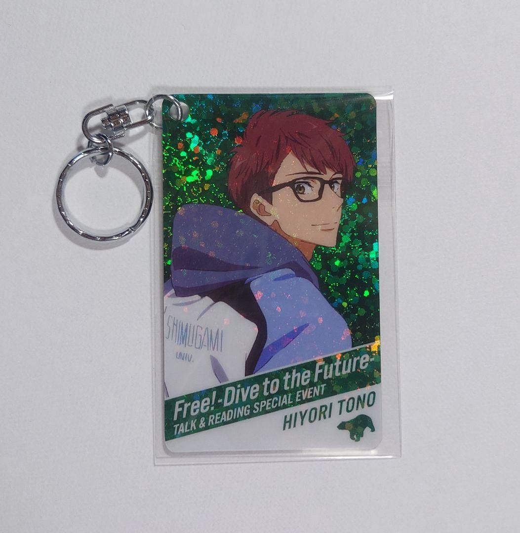 【moco】Free! 日和 グッズ